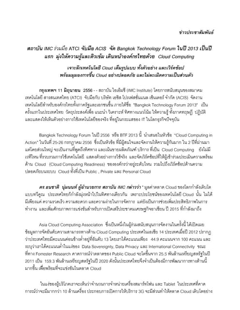 BTF 2013: Cloud Computing in Action | PDF