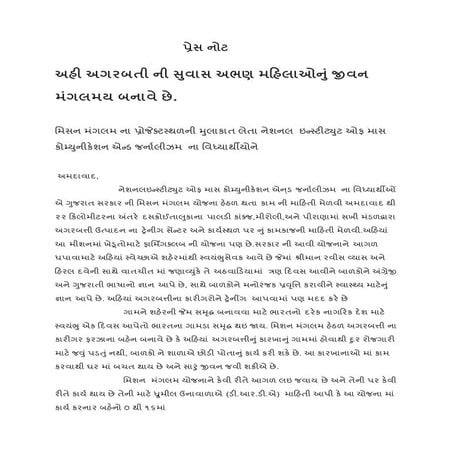 Press Note: Mission Mangalam | PDF