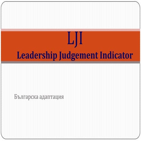 Leadership Judgment Inventory (LJI) Training | PPT