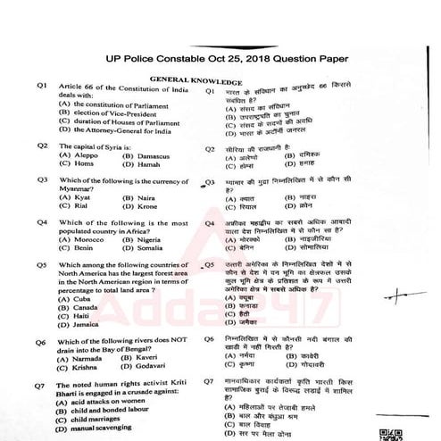 PREVIOUS YEAR PAPERS BASED ON THE TITLE OF UP POLICE CONSTABLE EXAM | PDF