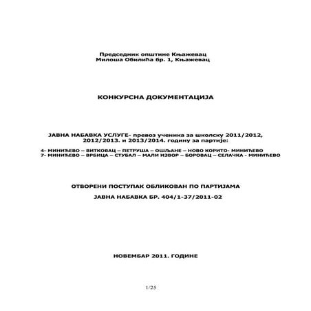 конкурсна документација-смех-и-суза | PDF