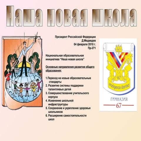 Konsultupphandling enligt abk09 | PDF