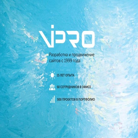 Preza vipro develop_v12_1_a4 | PPT