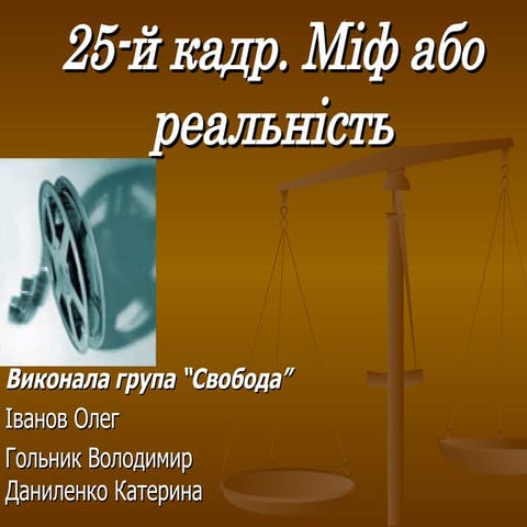 Prezen 25 Kadr | PPT