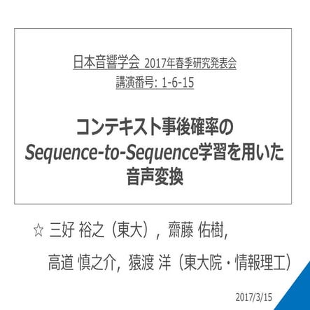 miyoshi2017asj | PPT