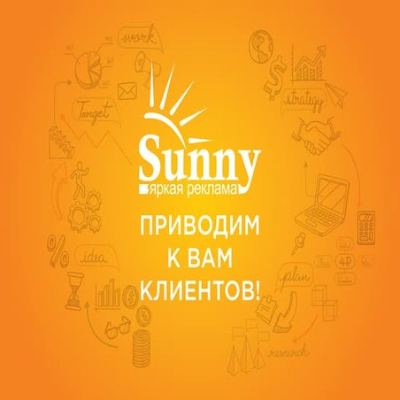 sunny kit | PPT