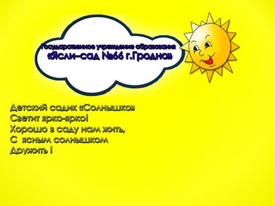 Prezentacia js 66 | PPT