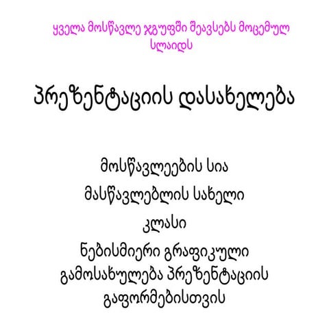 Prezentaciis sabloni | PPT