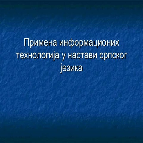Primena informacionih tehnologija u nastavi srpskog jezika | PPT