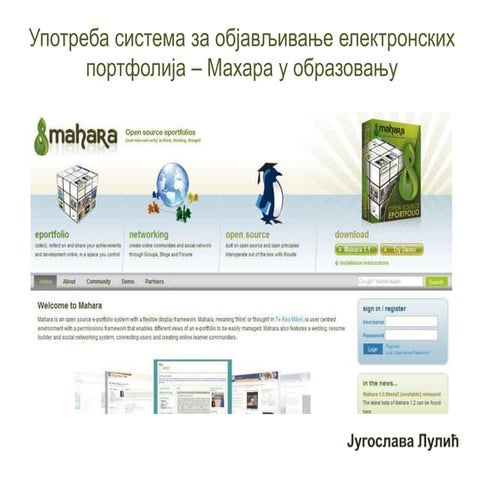 Mahara e-portfolio | PPTX