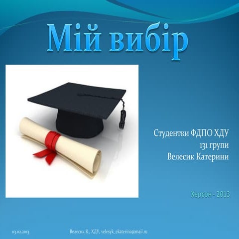 Prezentacija microsoft office_power_point_2_ | PPT