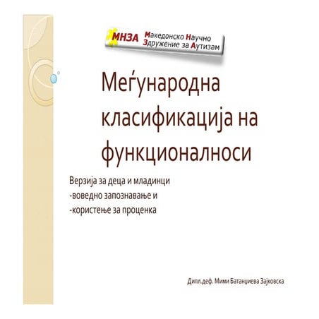 Prezentacija na mkf dm | PDF