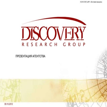 DISCOVERY Research Group | PDF | Business | Business and Finance
