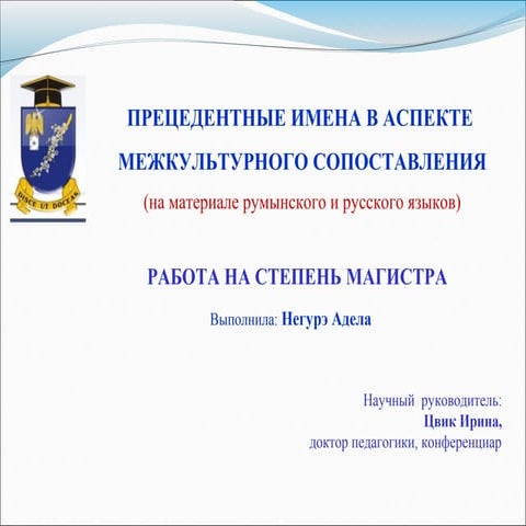 Prezentare teza de master Adela | PPT