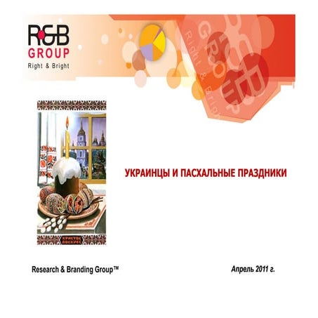 Prezentation pasha | PPT