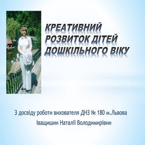 Prezentatsiya 180 | PPT
