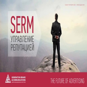 Generation Brand & Communications presents SERM | PDF