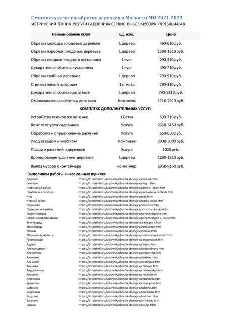 Практические результаты внедрения энерго и водосберегающих технологий на территории Акмолинской ...