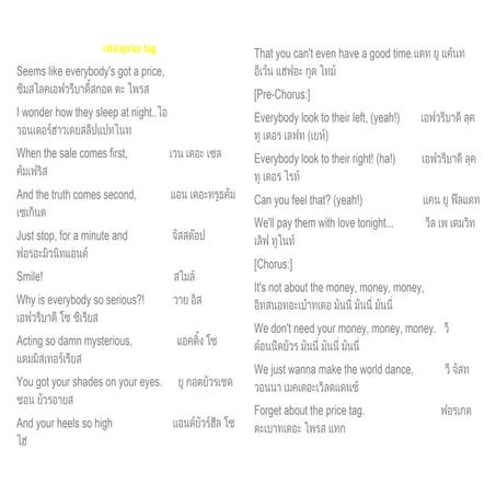 เพลง Price tag | DOCX