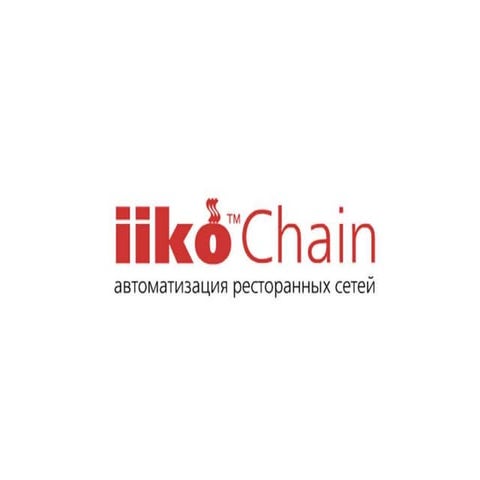 Pr iiko chain_restoran | PPT
