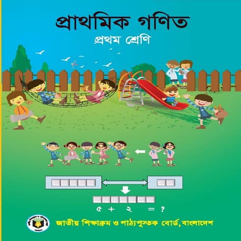 Primary 2018 - (b.version.) - class- 1 math | PDF