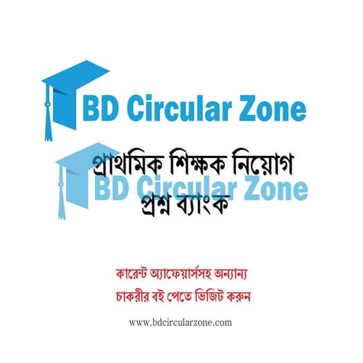 Primary question-bank[www.onlinebcs.com] | PDF