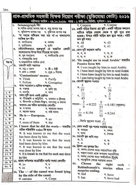 Bcic exam question solution 2021 | PDF