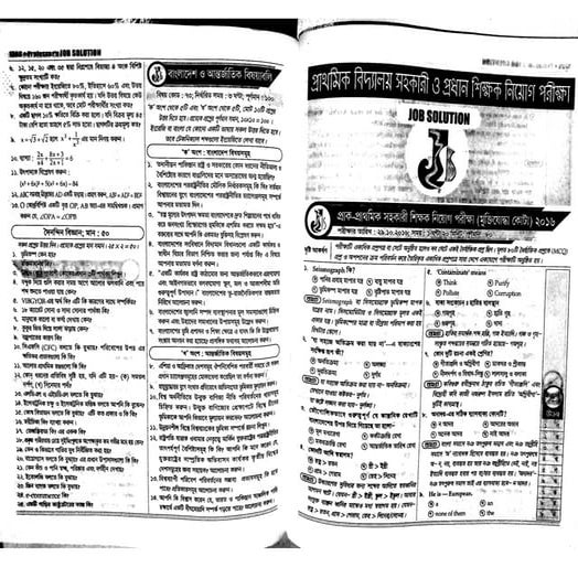 Primary question bank | PDF