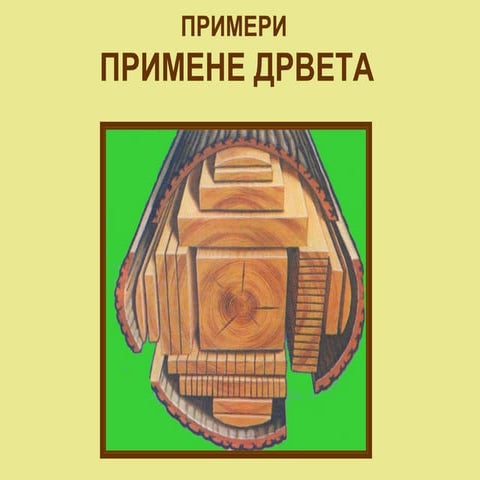 Primeri primene drveta | PPT