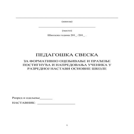 Tolerancija e12 | PPT