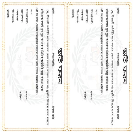 Organization join from and porichoy potro | PDF