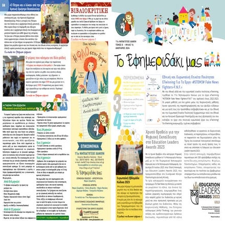 Νηπιαγωγείο Γραμμές και Διαδρομές .pdf