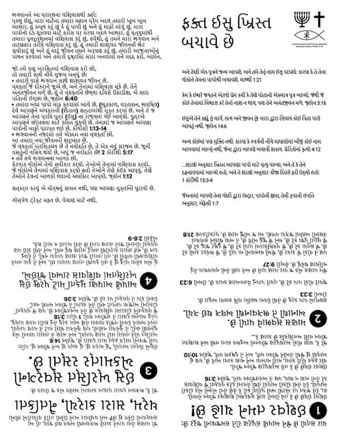 Printable Catalan Gospel Tract Only Jesus Christ Saves Pdf