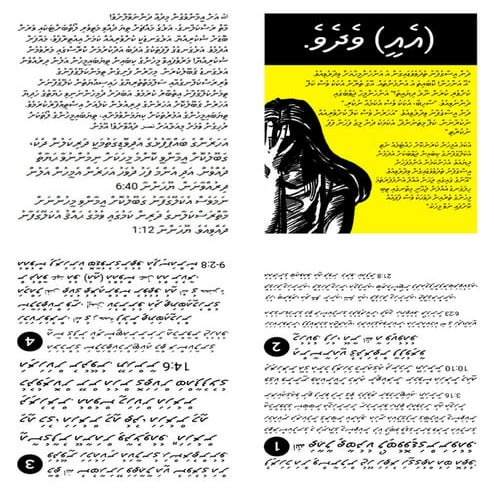 Printable Maldivian Divehi Gospel Tract - Harlot's Hope.pdf