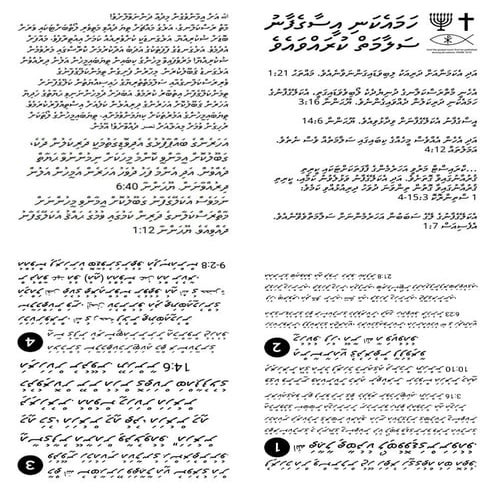 Printable Maldivian Divehi Gospel Tract - ONLY JESUS CHRIST SAVES.pdf
