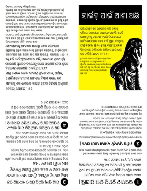 Macedonian Motivational Diligence Tract.pdf