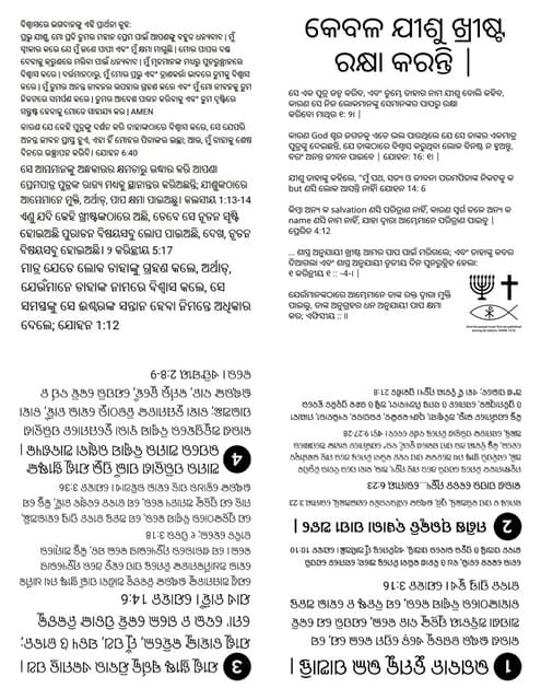 12 Tribes of Israel, Free Bible Chart from Word Of God Team | PDF