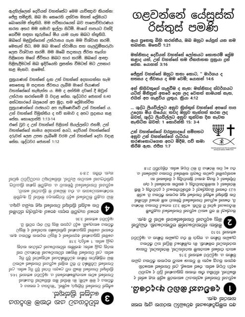 SABBATH SCHOOL - 2nd quarter lessons 11. | PPT