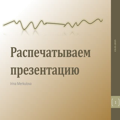 Print present irina | PPT