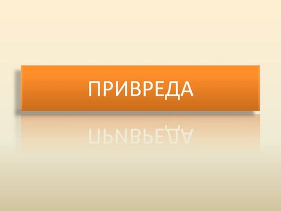 Pojam drzave i njeni osnovni elementi | PPT