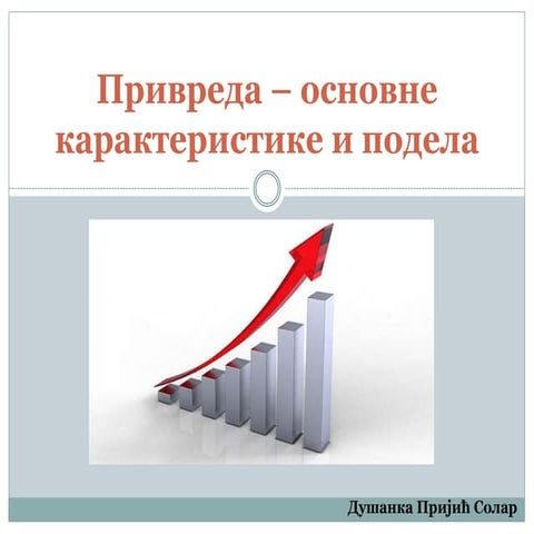 Privreda osnovne karakteristike i podela | PPT