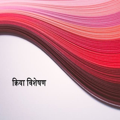 ppptofkriyavisasenand also sub topic for school | PPT