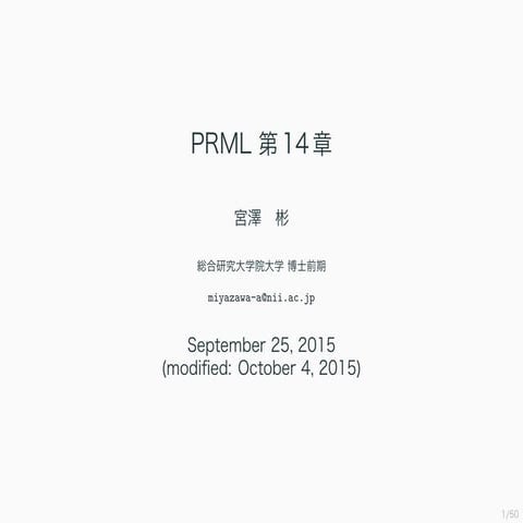 PRML 第14章 | PDF