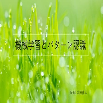 PRML 2.3.7 2.3.9 | PDF