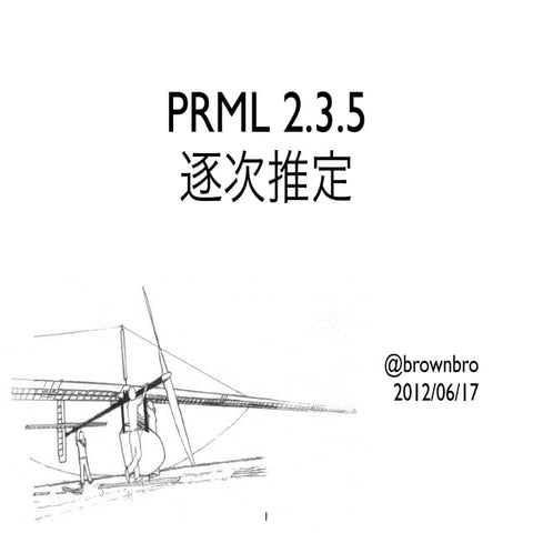 Prml 2_3_5 | PDF