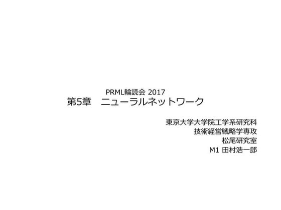 Anderson局在入門 | PPT