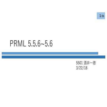 PRML 5.5.6-5.6 | PDF