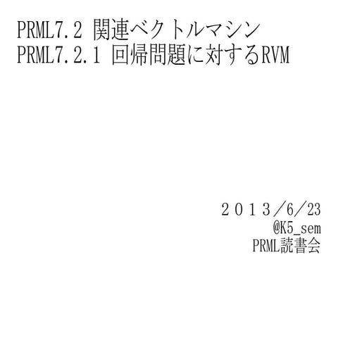 Prml7 2 | PPT