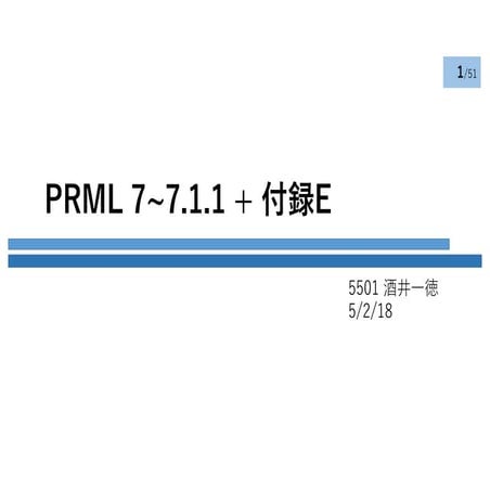 PRML 7-7.1.1 + appendix E | PDF | Computing | Technology & Computing