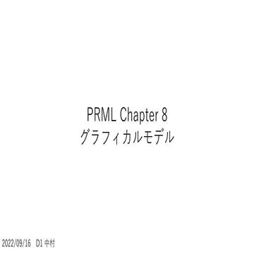 PRML Chapter 8 (8.0-8.3) | PDF | 3-D Graphics | Computer Software and Applications